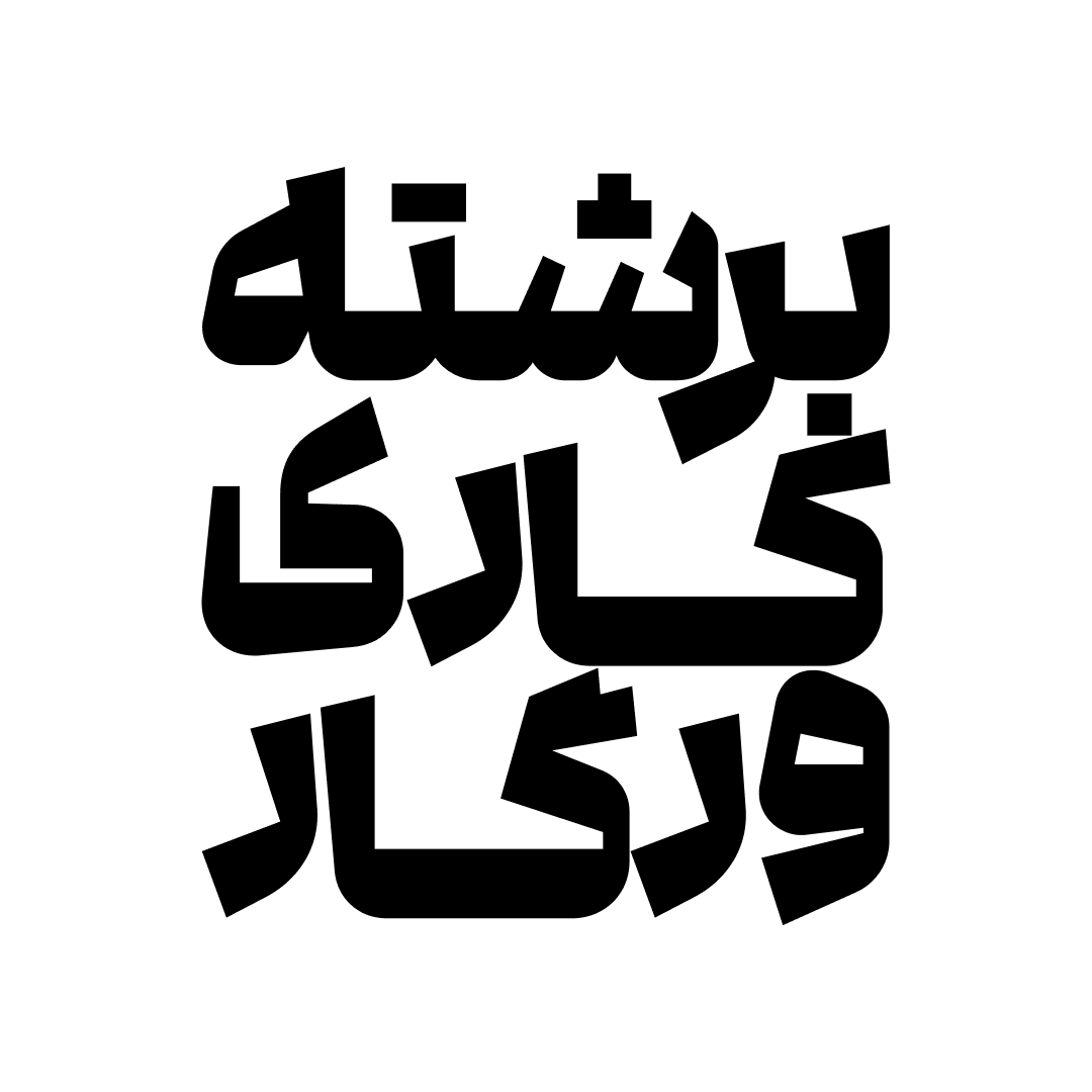 برشته کاری قهوه ورگار عربیکا